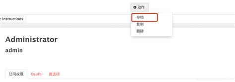 odoo中存档功能的实现 odoo的动作归档如何隐藏 csdn博客