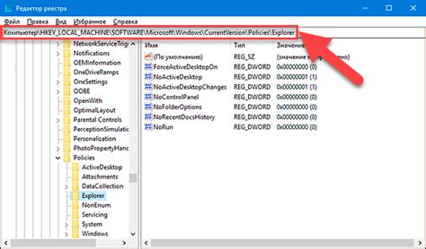 Software Microsoft Windows Currentversion Explorer