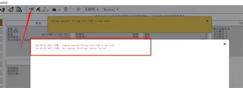 调试达人 史上最全PX 固件无人机无法解锁问题合集 哔哩哔哩