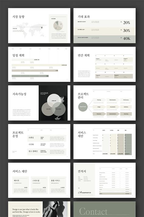 비즈니스 제안서에 최적화된 제안서 프레젠테이션 템플릿 Simple P 파워포인트 템플릿 템플릿 프리젠테이션