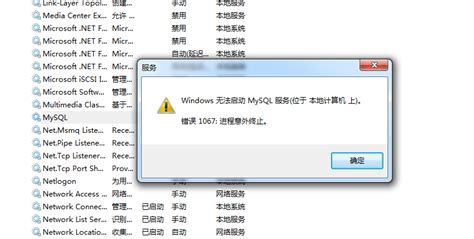 Win7环境修改mysql数据存储目录