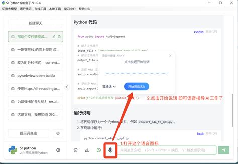 下载帮助 51python
