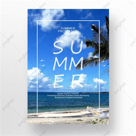 여름 일러스트 바다 거품 해변 포스터 템플릿 Psd 다운로드 디자인 자료 다운로드