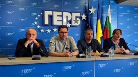 ГЕРБ Няма да подкрепим свалянето на имунитет на който и да е депутат От деня БНР Новини