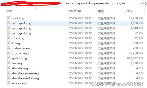 android 解包payload bin文件，获取system img payload解包工具 csdn博客
