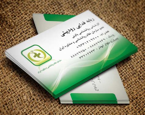 کارت ویزیت لایه باز Psd روانشناس ربابه فدایی رودپیشی لایه باز سرا