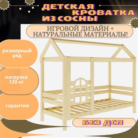 Односпальная кровать с крышей "Касл" - купить по выгодной цене в ...