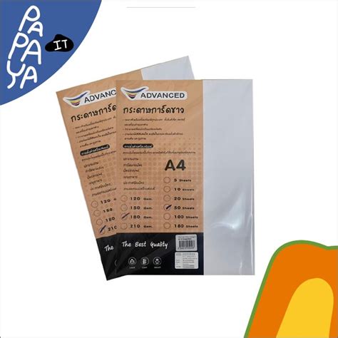 Advanced แอดวานซ์ กระดาษการ์ขาว ขนาด A4 ความหนา 180 และ 210 แกรม จำนวน 50 แผ่น Shopee Thailand