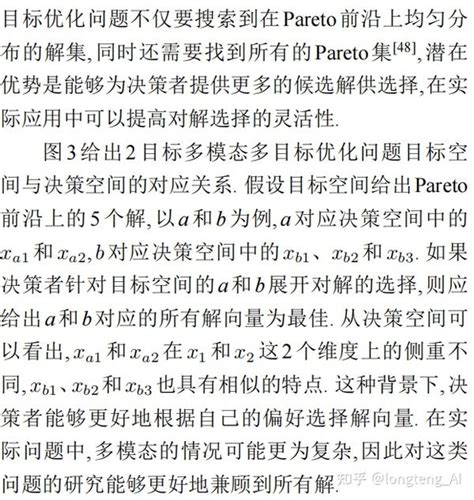 进化超多目标优化研究进展及展望 知乎