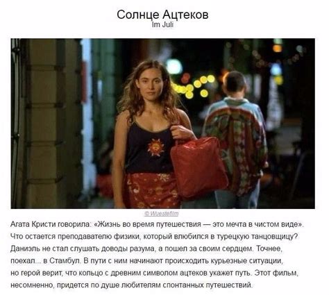 Пин от пользователя Hotpink на доске кино Фильмы Французские фильмы