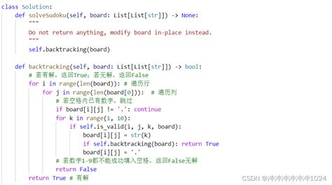 Leetcode37解数独 Csdn博客