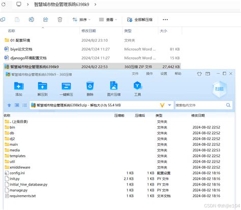 基于djangovue智慧城市物业管理系统【开题报告程序论文】 计算机毕设 Csdn博客