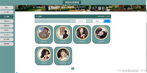 Springboot毕设高校社交系统程序论文毕业设计社交管理系统 Csdn博客
