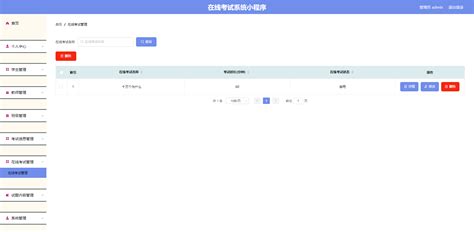 微信小程序springboot在线考试系统小程序后台管理系统考试系统后台 Csdn博客