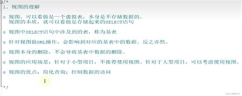 Mysql学习笔记——视图修改视图会修改原表吗 Csdn博客 Mysql学习笔记——视图修改视图会修改原表吗 Csdn博客