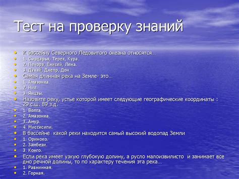 Реки Вода чудесный дар природы презентация онлайн