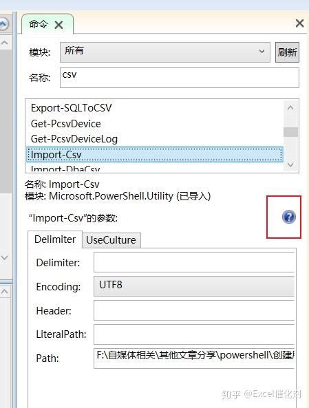 人人都值得学一点PowerShell实现自动化 会使用Excel简单函数就能上手PowerShell 知乎