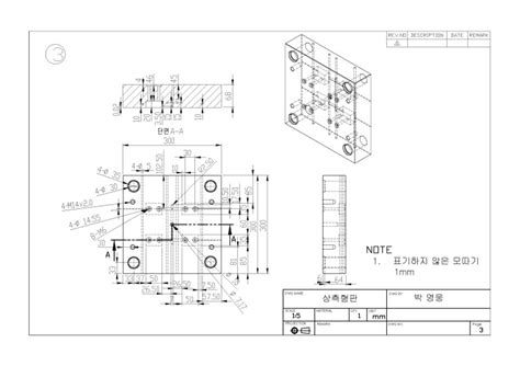 사출 금형 설계검토 캐비티 파팅라인 표준 게이트 런너 인서트 코어 캐비티 스프루 부시 로케이트 링 에어벤트 이젝터 핀 리턴 핀