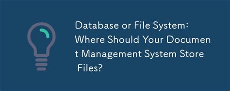 資料庫或文件系統：您的文件管理系統應在哪裡儲存文件？ Mysql教程 Php中文網