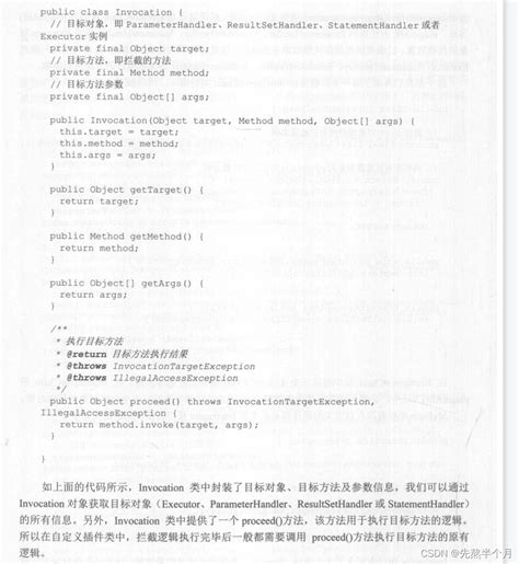 mybatis（九）插件原理及应用 mybatis插件用于什么目的 csdn博客