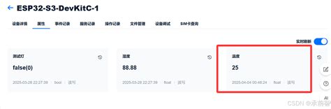 基于arduino的esp8266连接onenet云平台（mqtt协议 物模型）（一）esp8266固件烧录 Csdn博客