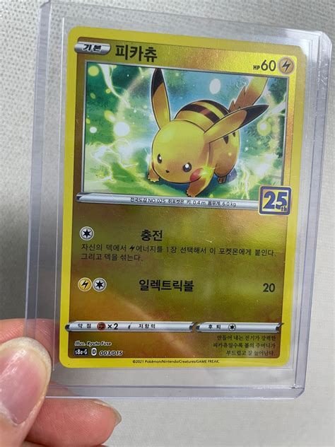 리버스 홀로는 일러스트를 제외한 부분이 홀로그램인 경우를 말합니다 두장의 카드는 25주년 골드박스에서 나오는 카드입니다 25주년 골드박스는 단순히 콜렉팅용 골드카드만