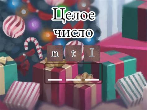 Программирование Python Анаграмма