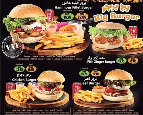 Carta De Wadi Al Arayesh Restaurant Khor Fakkan