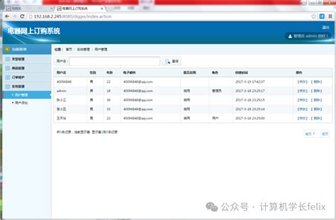 基于ssm的“电器网上订购系统”的设计与实现（源码 数据库 文档 ppt ssm的电器商城系统ppt csdn博客