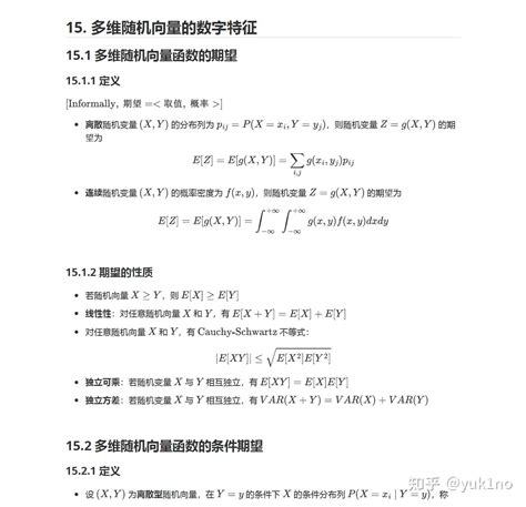 南京大学概率论与数理统计笔记（免费分享） 知乎