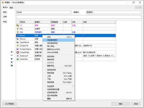 Ezdml常规功能 Ezdml 数据建模