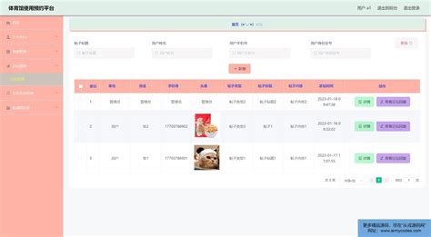基于java springboot vue的体育馆预约系统 java毕业设计 从戎源码网 从戎源码网