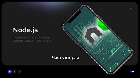 node js часть вторая применяем знания на практике строим сервер