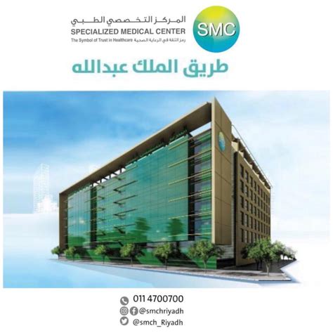 Dr Doaa Awad Massoud On Linkedin Specializedmedicalcenterhospital
