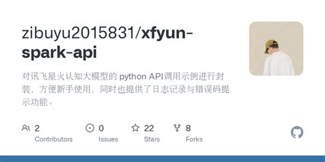 github zibuyu2015831 xfyun spark api 对讯飞星火认知大模型的 python api调用示例进行封装