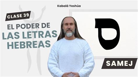 Letras Hebreas Samej Clase 39 Youtube