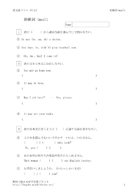 助動詞 中学生の英文法ドリル