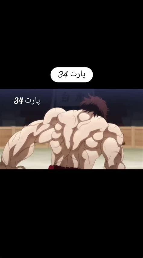 Gara 1yts5 ‎انیمهژاپنی انیمه اوتاكو ممنون که با لایک و کامنت