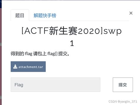 buuctf [actf新生赛2020]swp 1 csdn博客