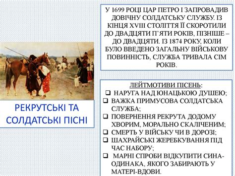 Жанрово тематичне розмаїття пісень Ідейно художнє багатство їх