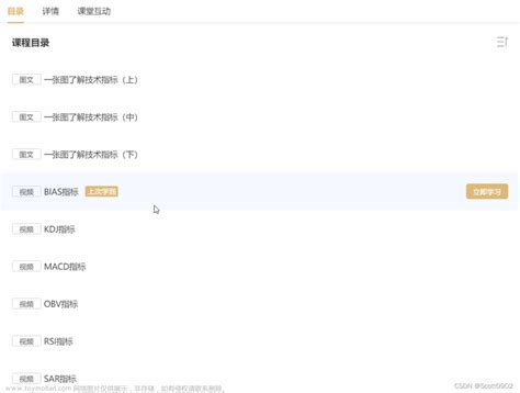 Python爬取网页Flex渲染的动态内容 Toy模板网