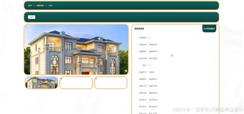 Python毕设 基于协同过滤的租房推荐系统程序论文 Csdn博客