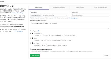 Gitlabに触ってみて、githubと比較した Github Qiita
