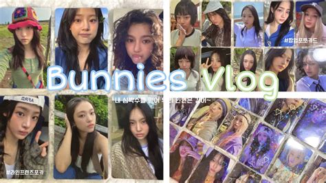 버니즈로그 컴백은 즐거워 뉴진스 라인프렌즈 슈퍼내추럴 하우스윗 팜프 버니즈 Youtube
