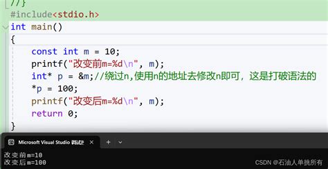 c语言关键字const的使用 c语言 const关键字的应用 csdn博客