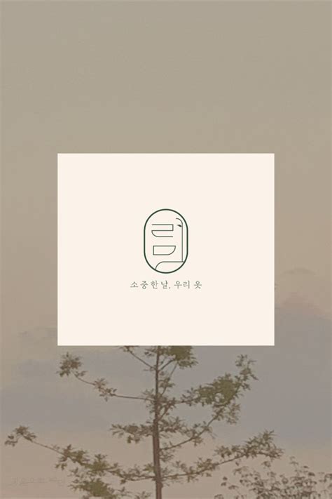 감성 로고 디자인 한복 로고 디자인 의뢰 지음으로부터 로고 디자인 로고 디저트 로고