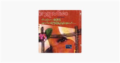 ‎apple Podcasts에서 만나는 Read By Su ငါသည်သာပန်းဖြစ်၍နောက်တစ်ကြိမ်ပြန်ပွင့်ခွင့်ရခဲ့သော် တာရာမင်း