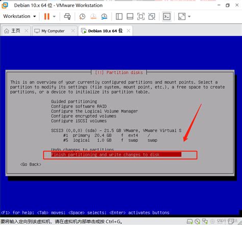 Vmware安装debian系统纯字符界面安装无图形化桌面debian不安装图形界面 Csdn博客