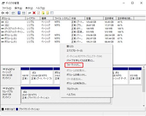起動可能なusbを元のusbメモリに戻す方法4選