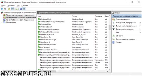 Открыть порт в Windows Мастерская Мой Компьютер